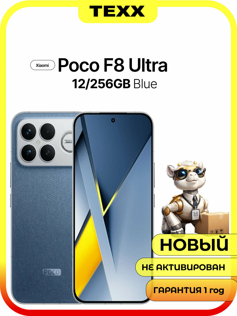 Смартфон Poco F8 Ultra 12/256Gb Blue (Синий) 2025 - Версия: Global