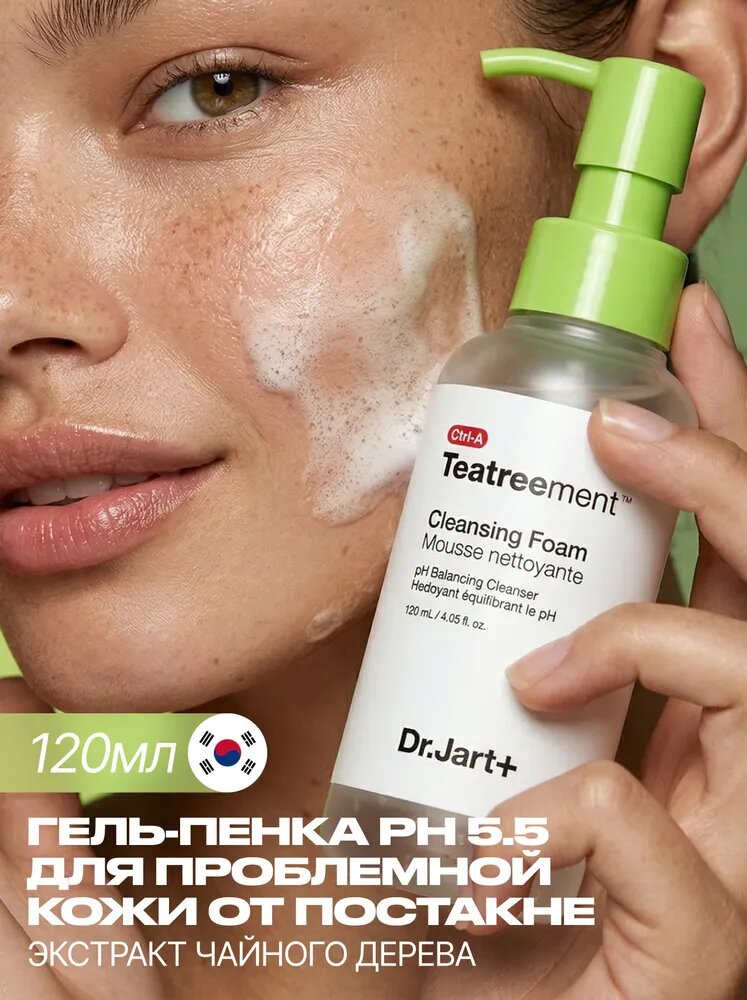 Dr. Jart+ Лечебная гель пенка для умывания лица с экстрактом чайного дерева для проблемной кожи против акне 120 мл / Ctrl-A Teatreement cleansing foam 120 ml