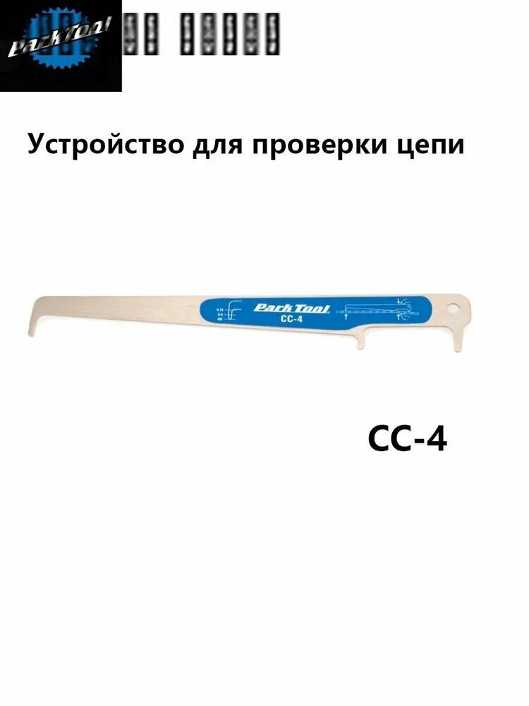 Инструмент для изготовления велосипедной цепи CC-4-zjj