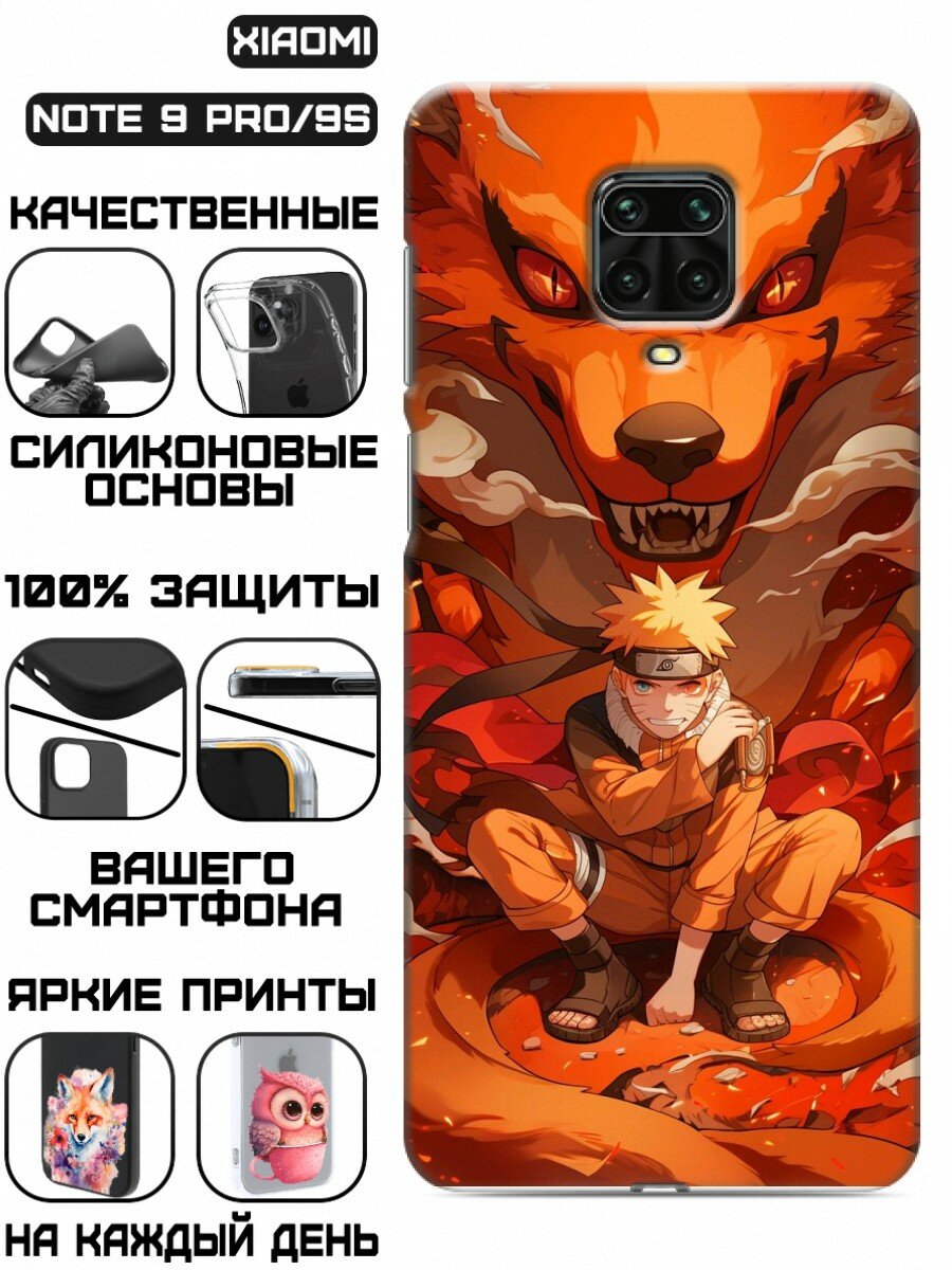 Чехол для xiaomi Redmi Note 9S, Redmi Note 9 Pro с принтом Аниме Наруто с лисом (Сяоми Редми Нот 9С, Редми Нот 9 Про)