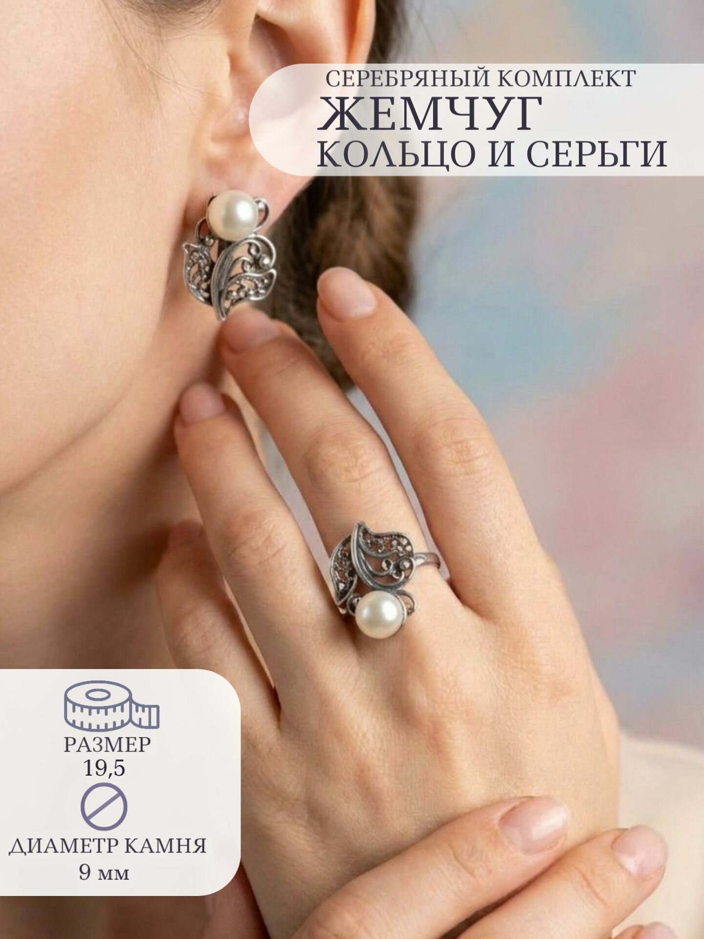Комплект бижутерии