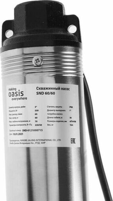 Глубинный насос Oasis для скважины SN 60/60