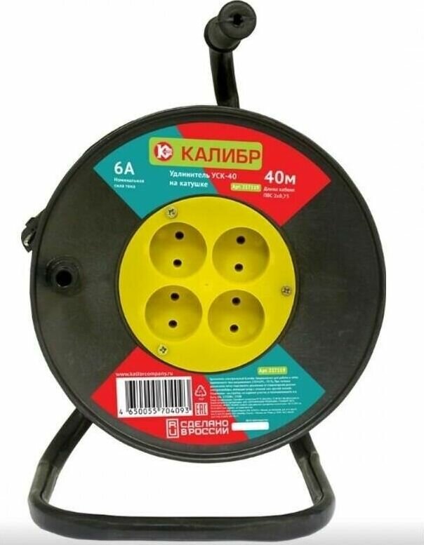 Удлинитель на калибр катушке УСК-40 2х0,75