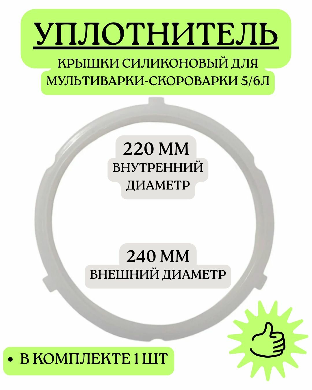 Уплотнитель крышки для Instant Pot Ultra