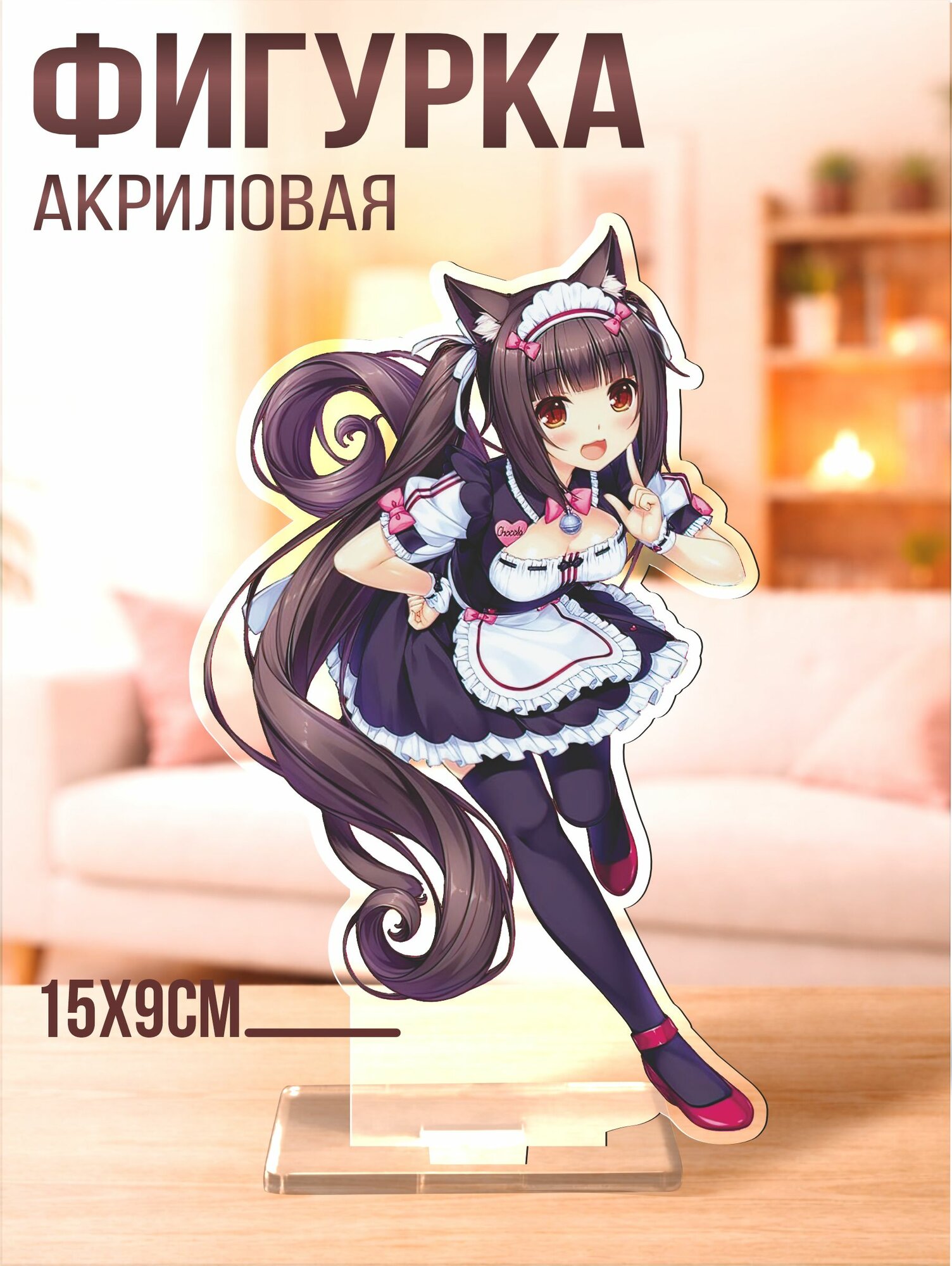 Акриловая фигурка Некопара Chocola Чокола Nekopara аниме