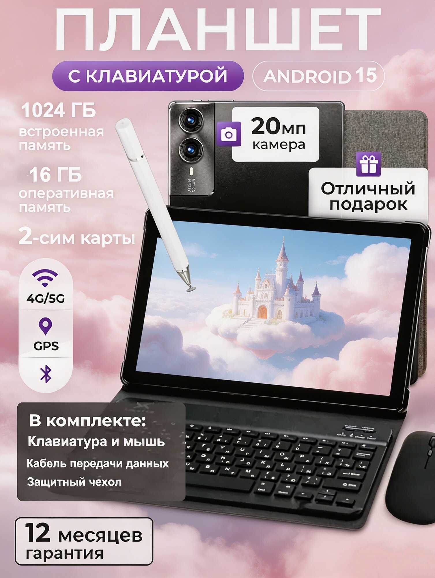 С клавиатурой и мышкой 10000 мАч Игровой планшет на Android LTE POC0 12,8 дюймов 16ГБ+1024ГБ S13 Galaxy