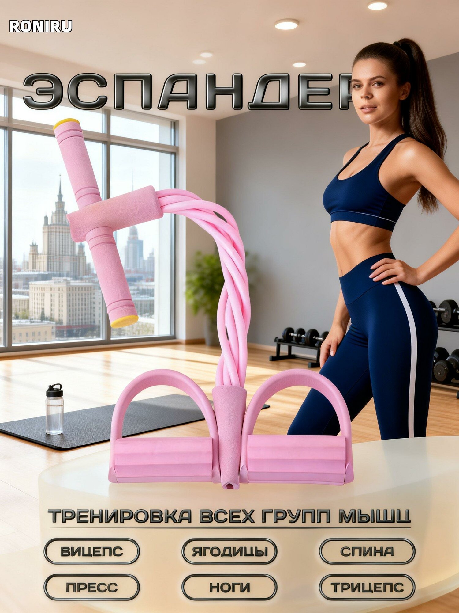 Эспандер для фитнеса с ручками и упорами для ног — удобный компактный тренажер для дома, зала и семейных тренировок