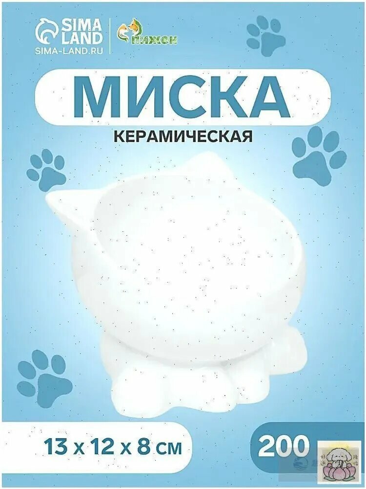 Эксклюзивная премиум кормушка для животных Киса объемом 200 мл, выполненная из керамики на белой подставке, габариты 13 х 12 х 8 см-jx