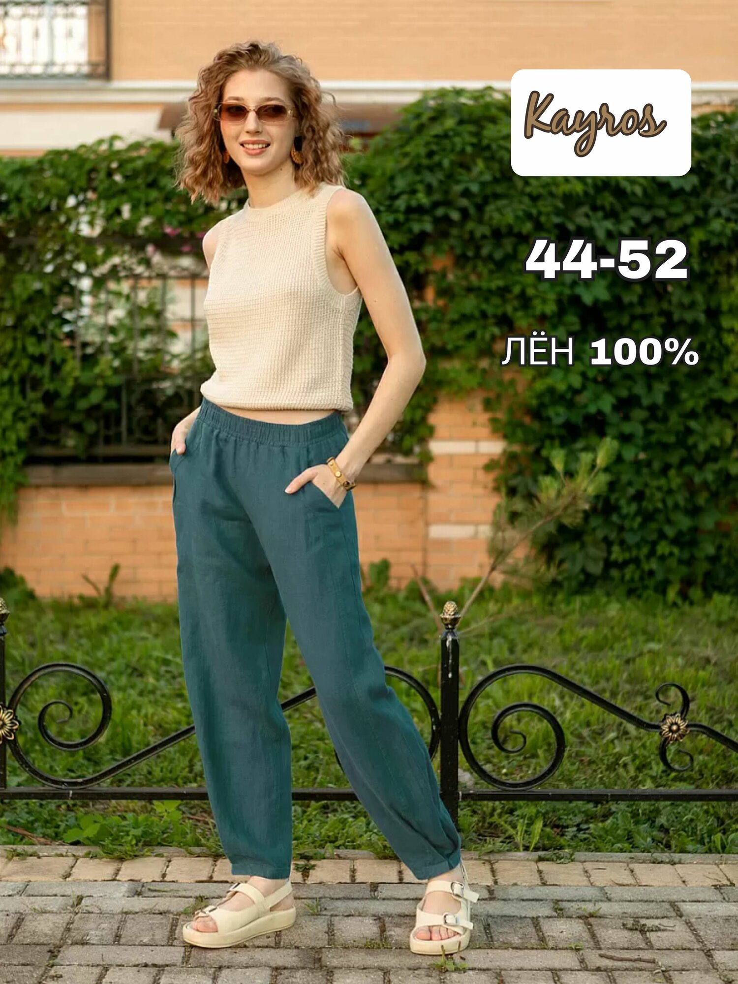 Брюки бананы CASUAL