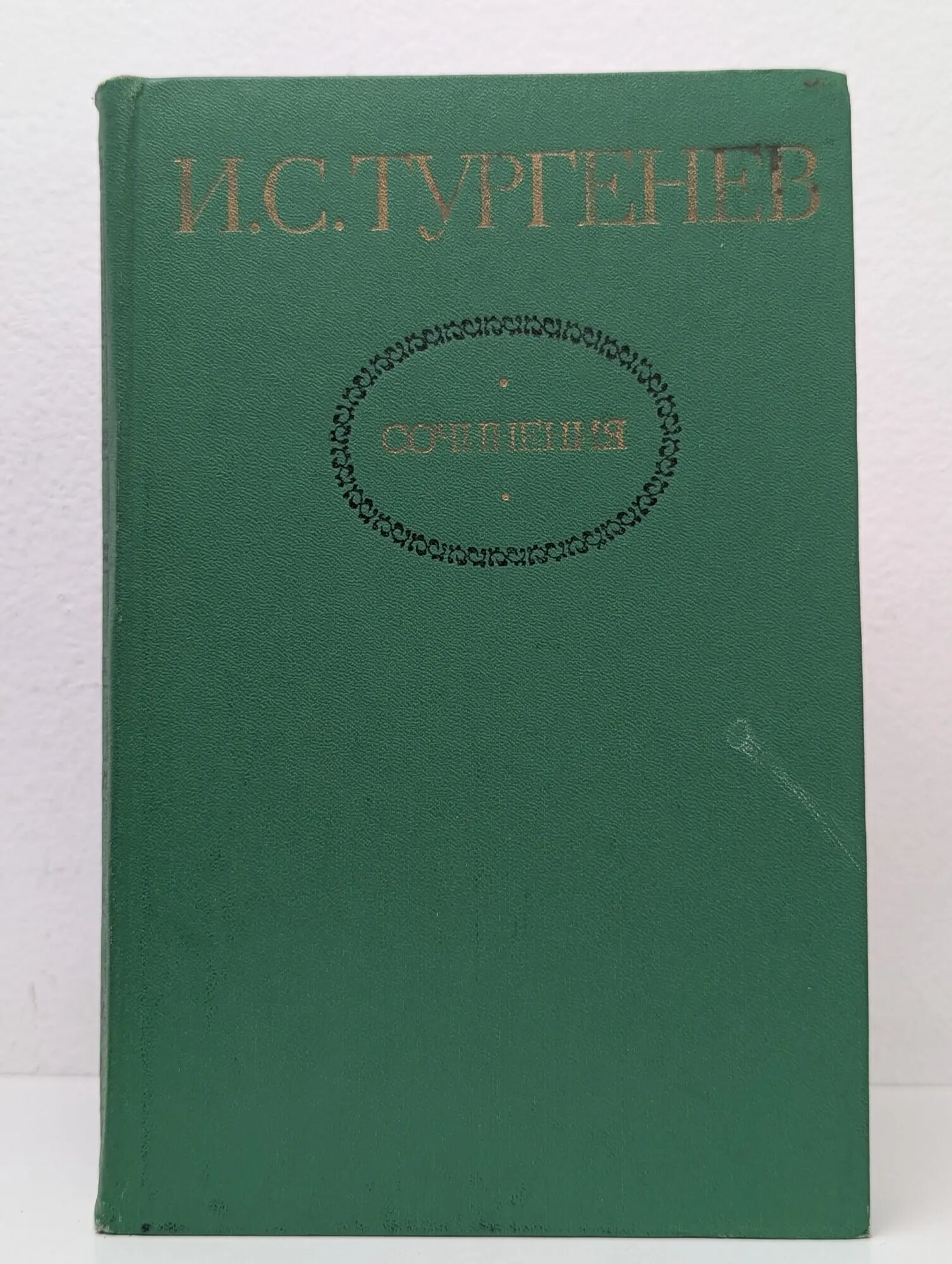 И. С. Тургенев. Сочинения в 2 томах. Том 2. Повести и романы Тургенев Иван Сергеевич 1980