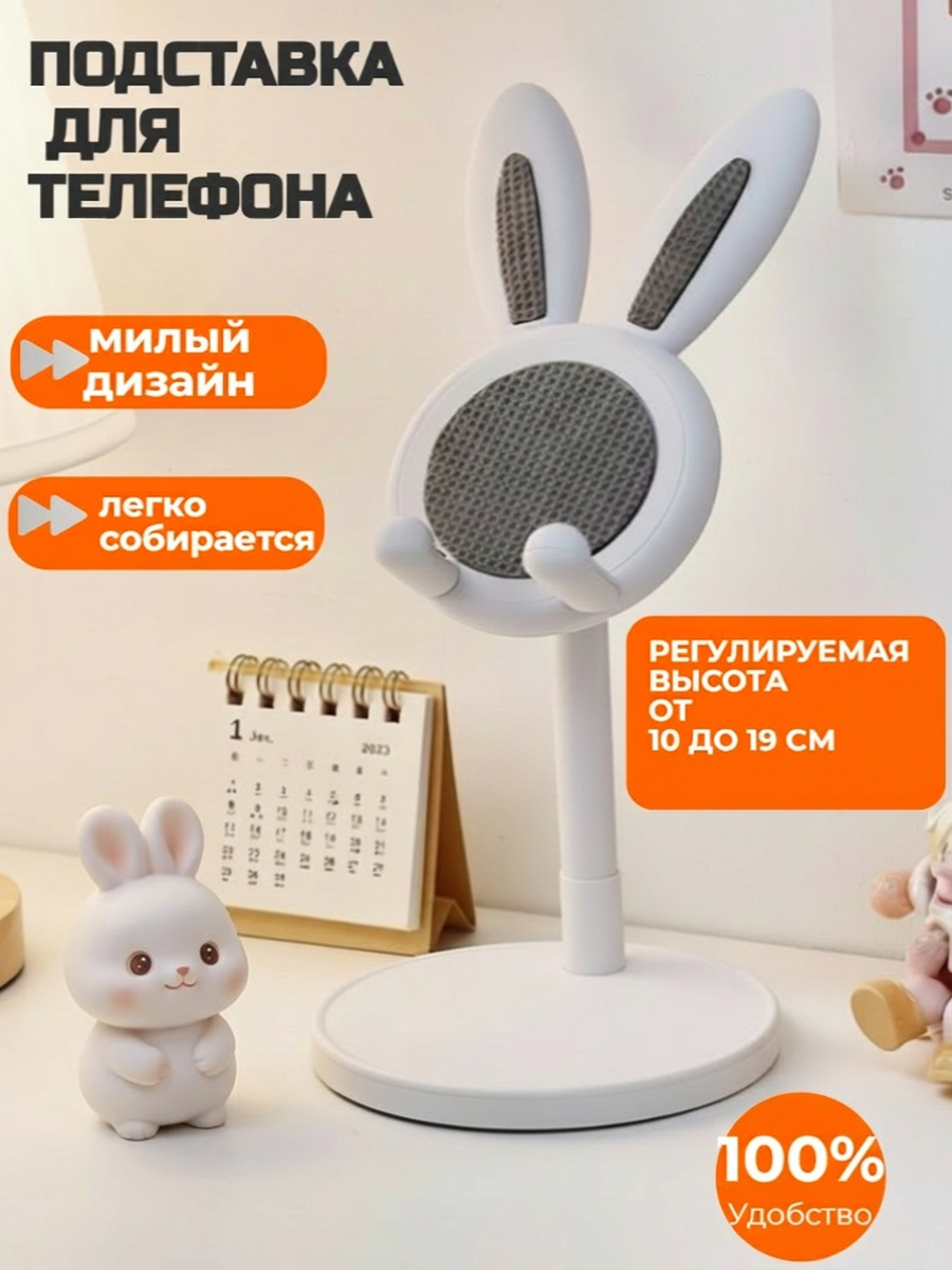 Подставка для телефона, универсальная, для ручного использования, ручная