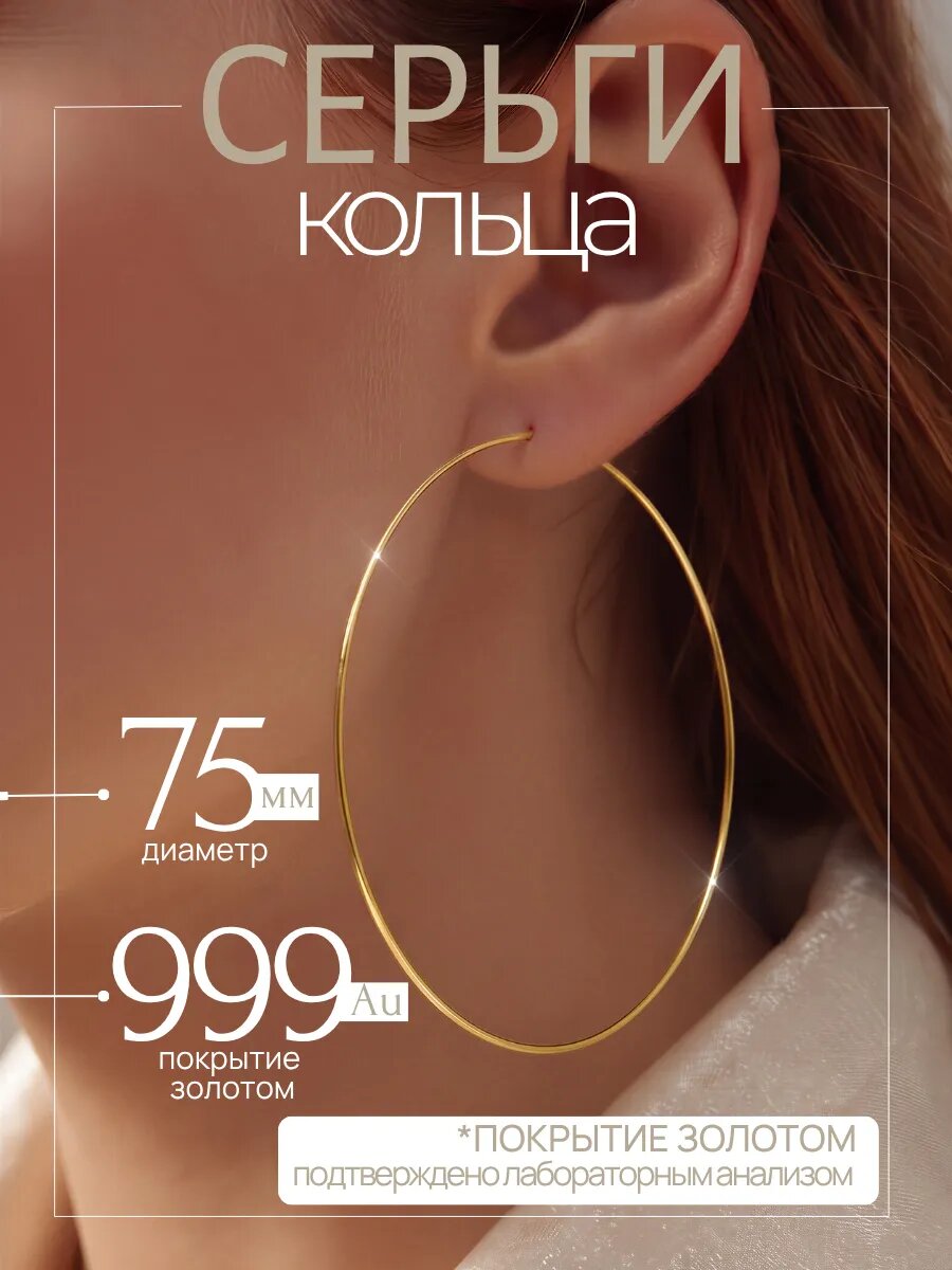 Серьги конго