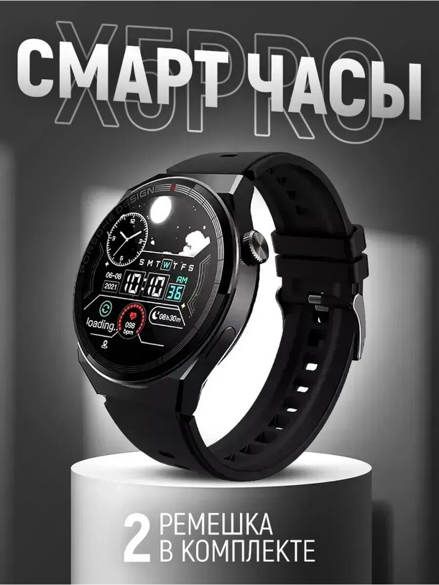Стильные умные часы X5 PRO для активных людей