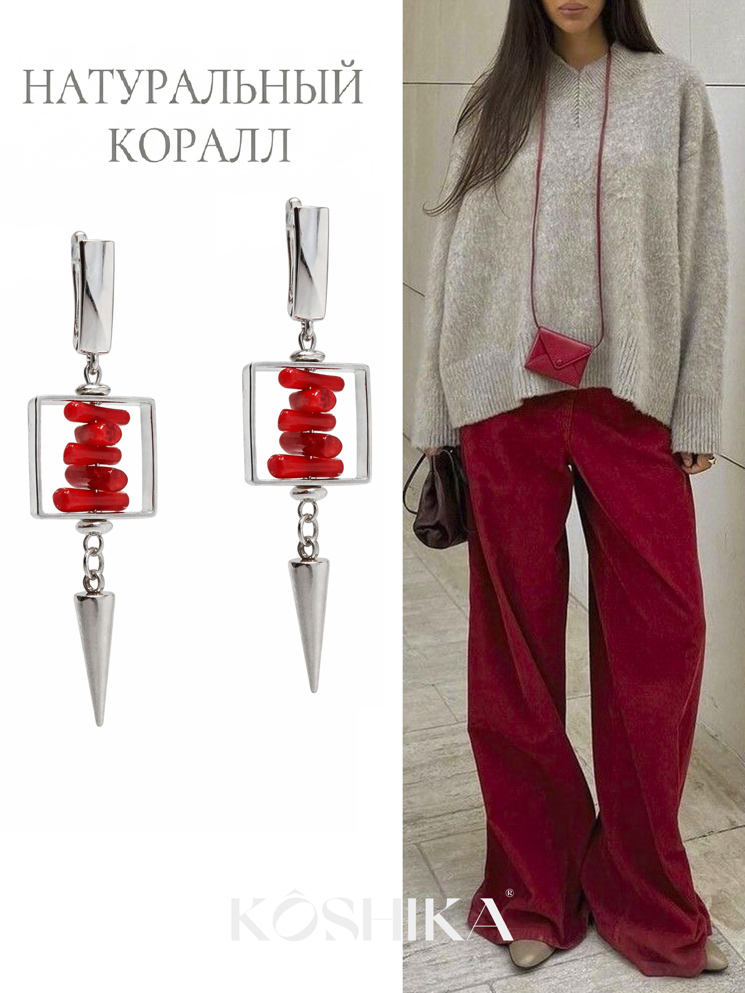 Серьги с подвесками, двусторонние, коралл