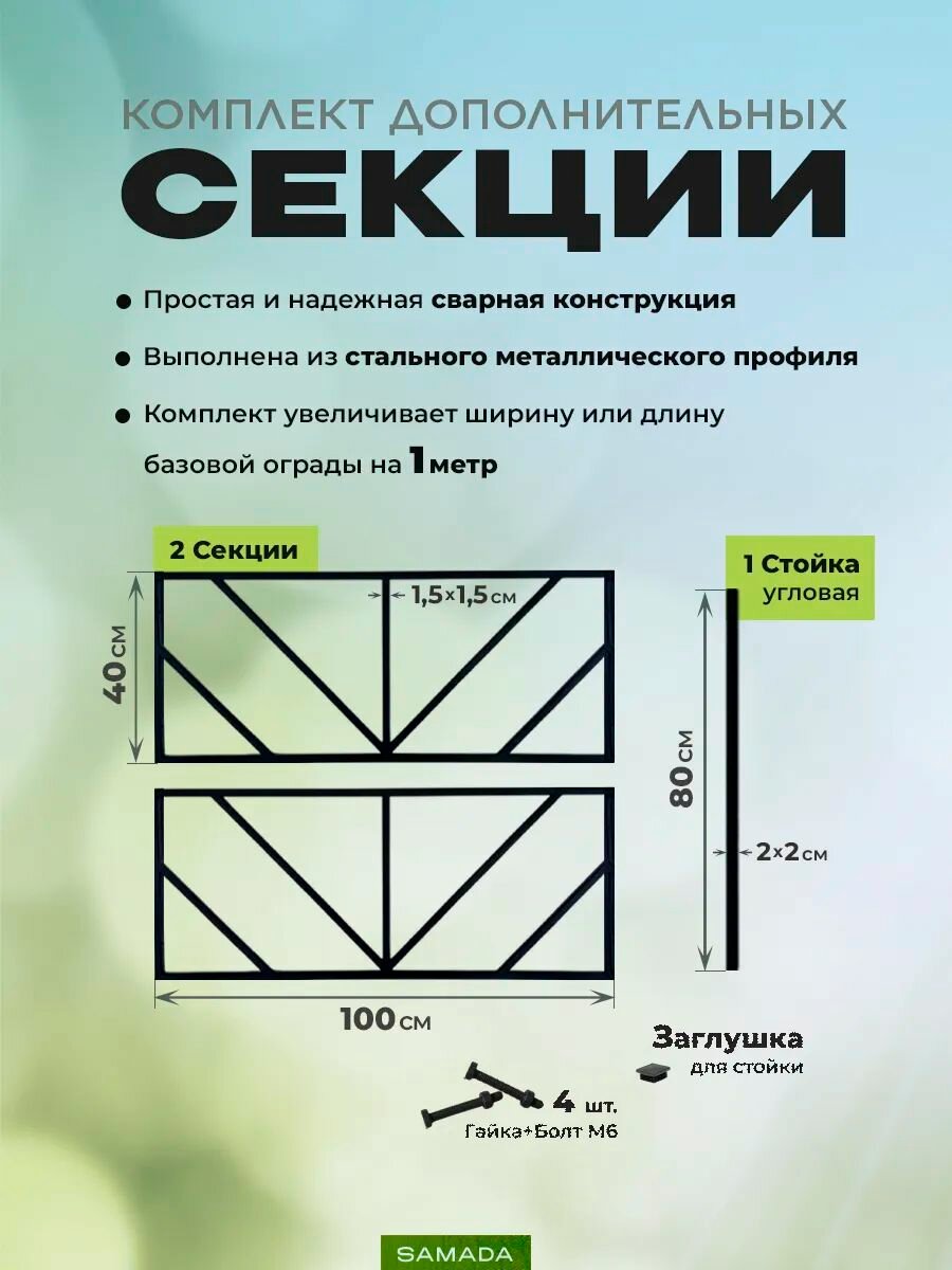 Дополнительные две секции для оградки №10 на кладбище чёрная, 102х40см