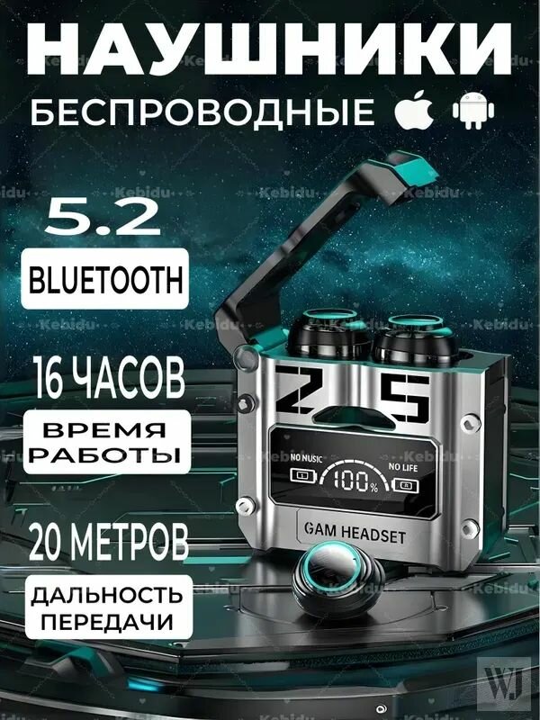 Наушники беспроводные с микрофоном Наушники беспроводные с микрофоном Киберспорт, Bluetooth 5,2, с сенсорным управлением, USB Type-C, серебристый
