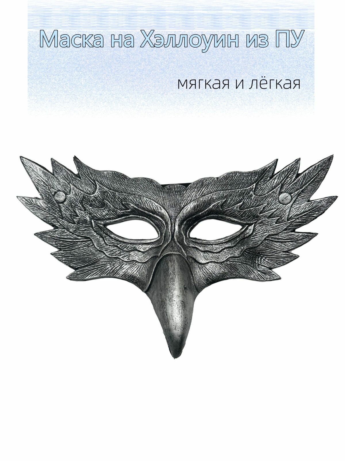Маска на Хэллоуин из ПУ, маска животного для косплея - волк, лиса, кролик, череп