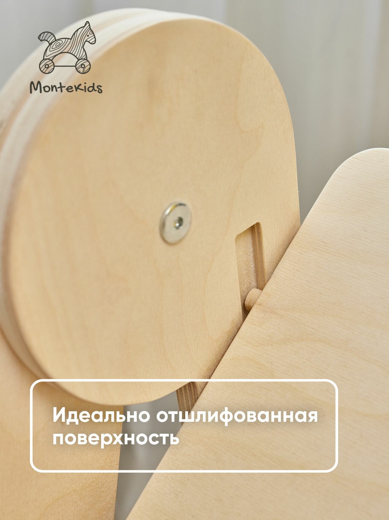 Montekids Стул, 1 шт. — фото 1