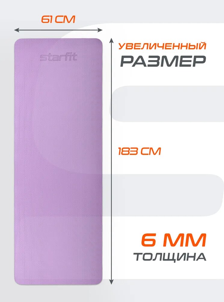 Коврик для йоги и фитнеса нескользящий STARFIT