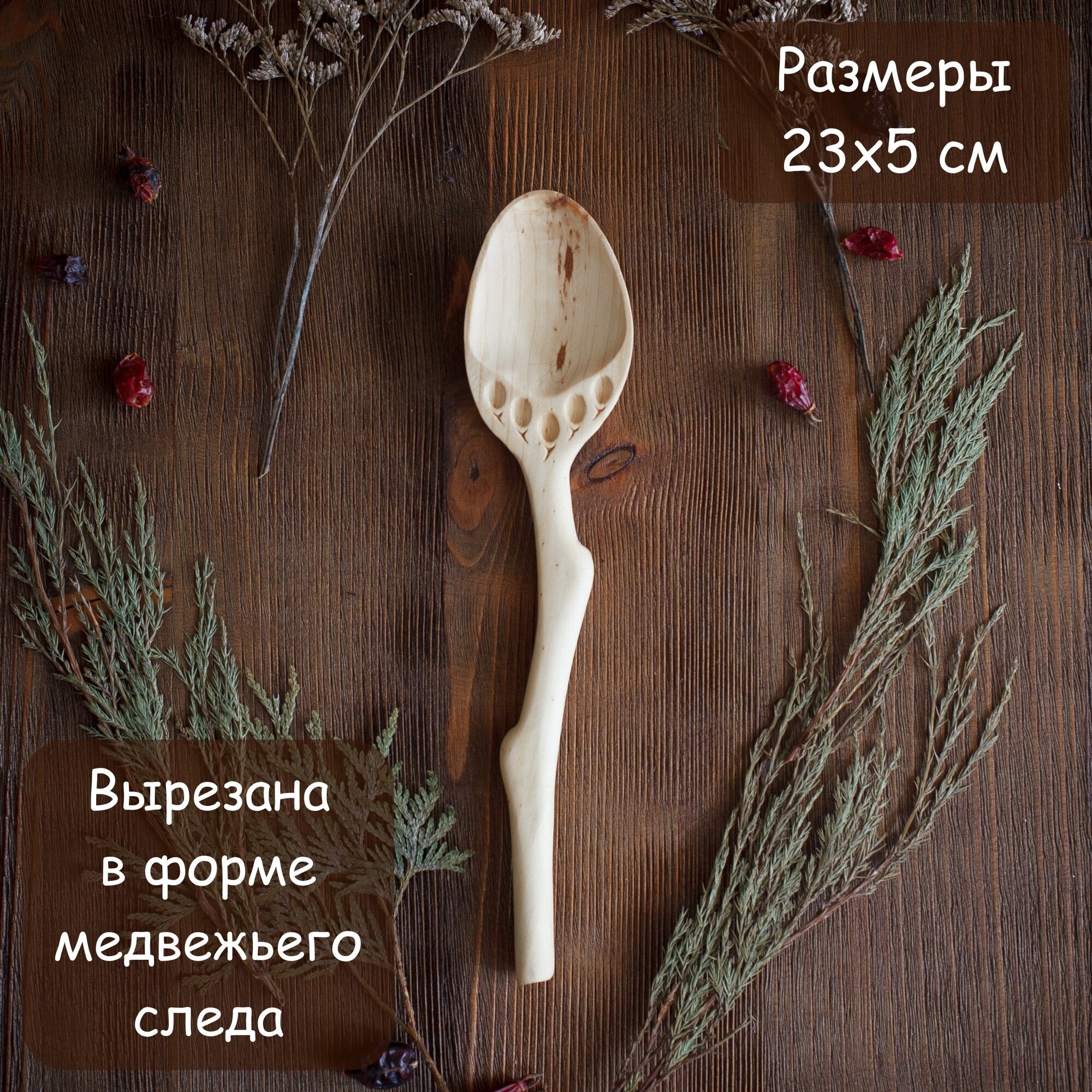 Ложка из кедра "Лапа медведя"