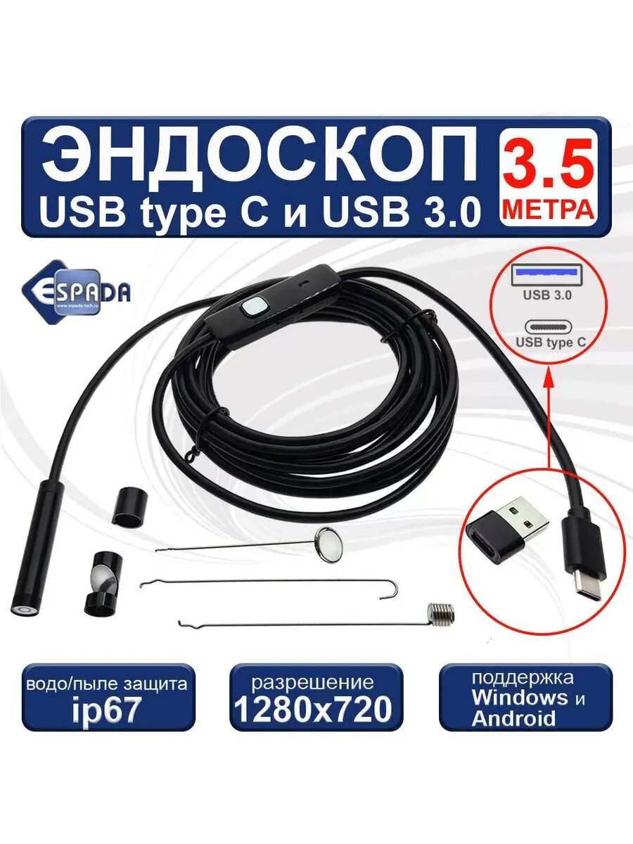 Портативный видеоскоп для профессионалов и любителей