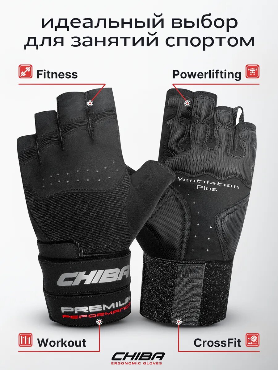 Перчатки для фитнеса без пальцев Premium Wristguard