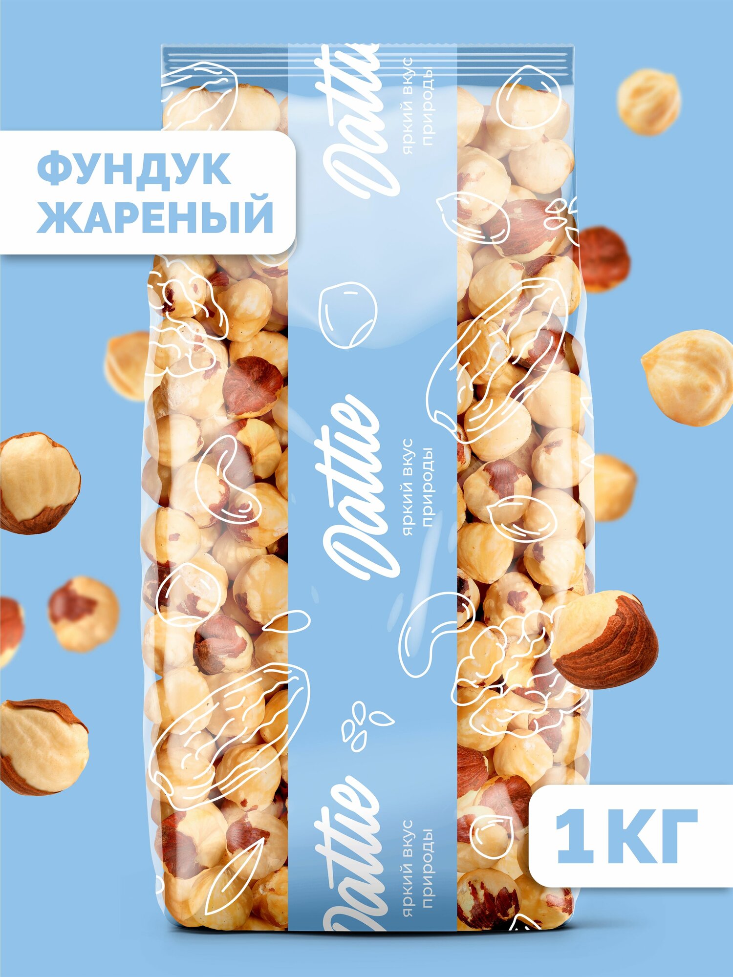 Фундук жареный очищенный Dattie, 1 кг