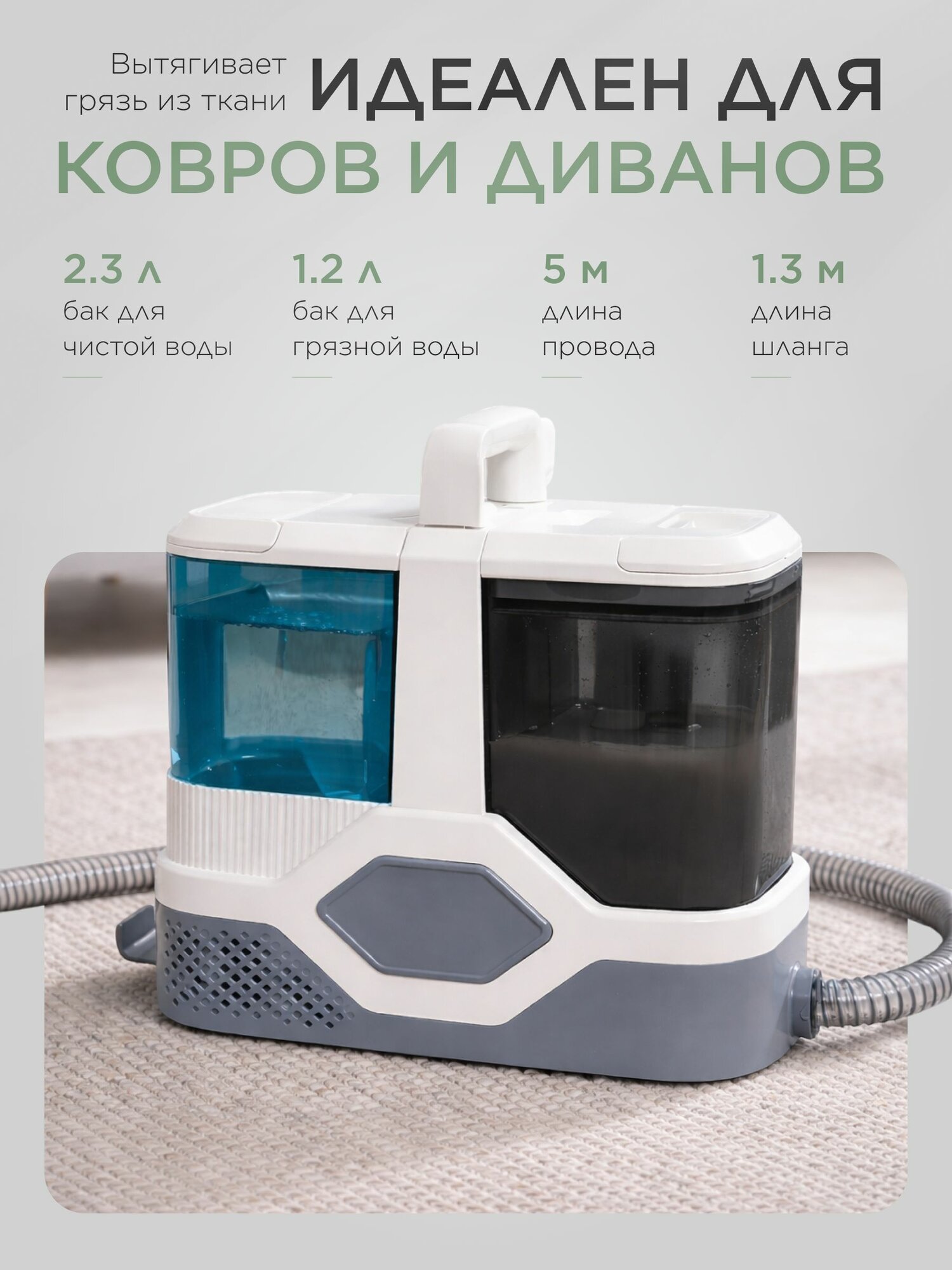 Моющий пылесос для мебели химчистка