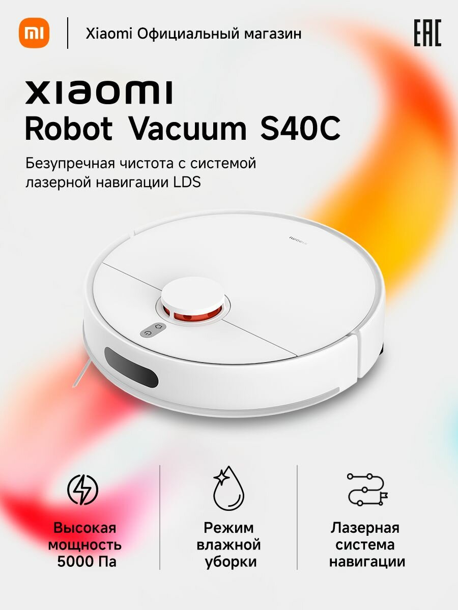 Xiaomi Робот-пылесос Xiaomi Робот-пылесос S40C, белый
