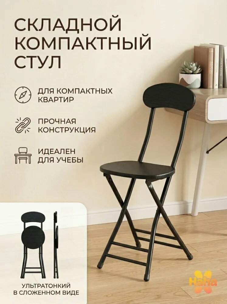 Стул складной полубарный из ДПК темно-коричневый черный 76x45x30 см для кухни бара террасы дачи Стул