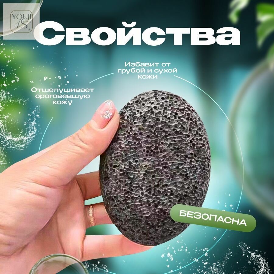 Пемза для ног — фото 1