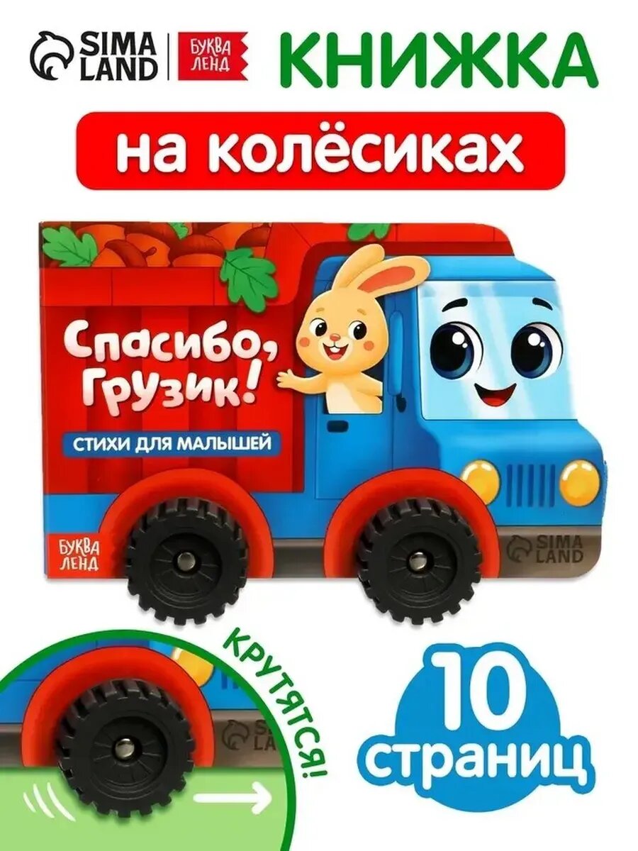 Мягкая развивающая книжка-игрушка для малышей