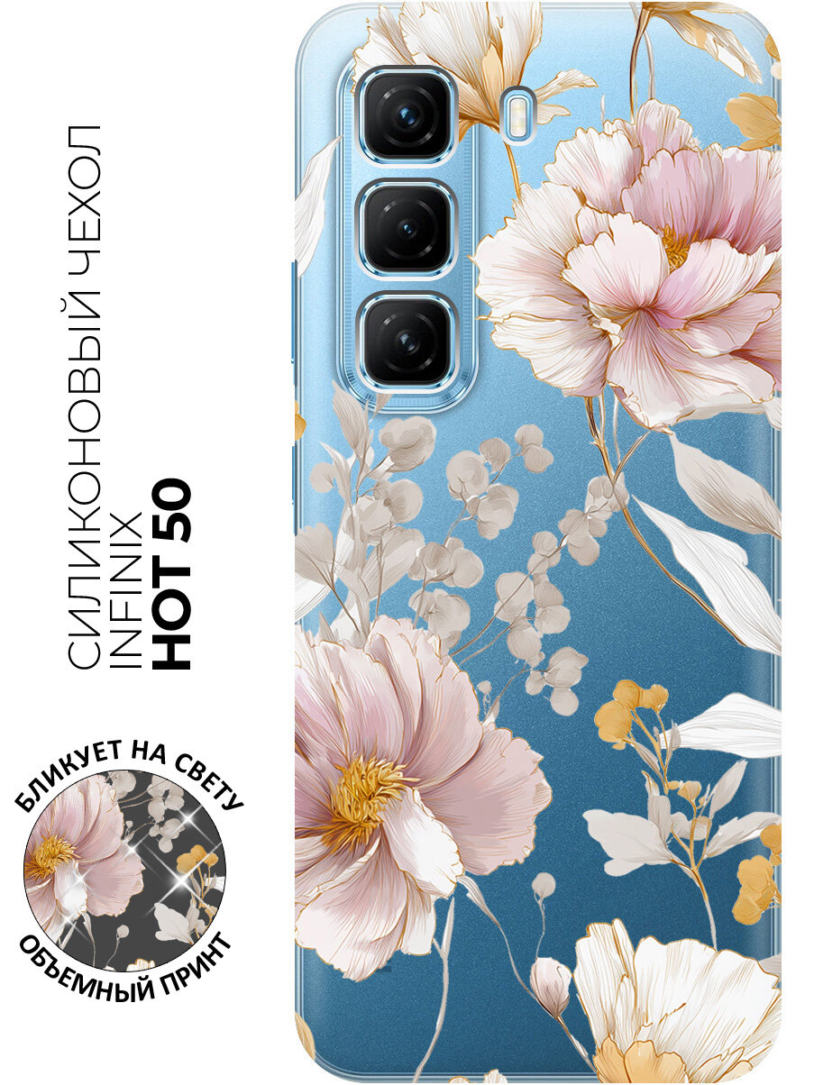 Силиконовый чехол на Infinix Hot 50 4G с принтом "Шепчущие лепестки"