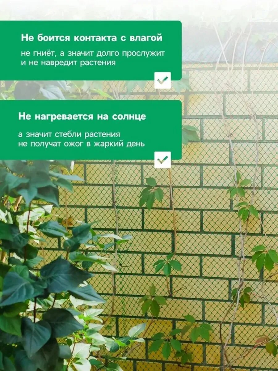Укрепляющая садовая сетка для защиты растений