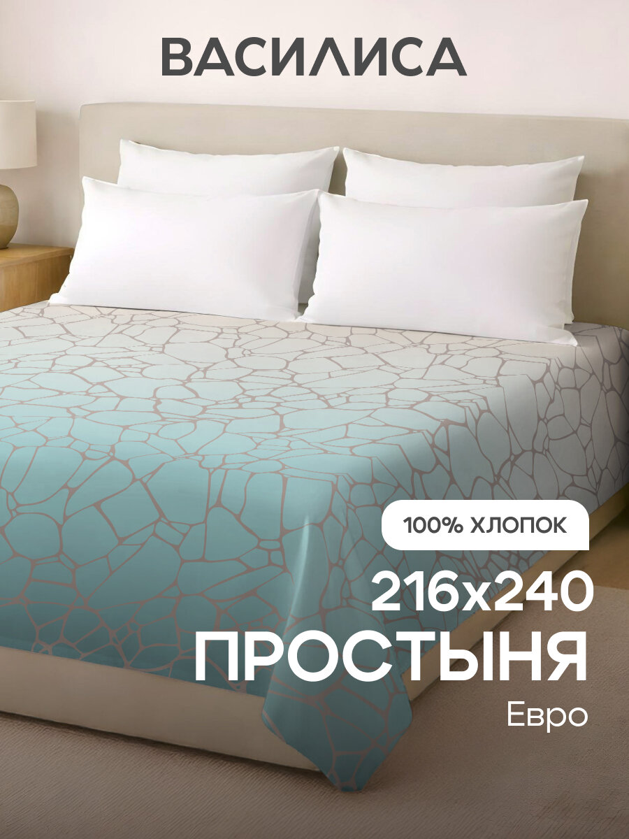 Простыня Василиса Евро 216х240 см, Бязь, хлопок 100%, Диамонд