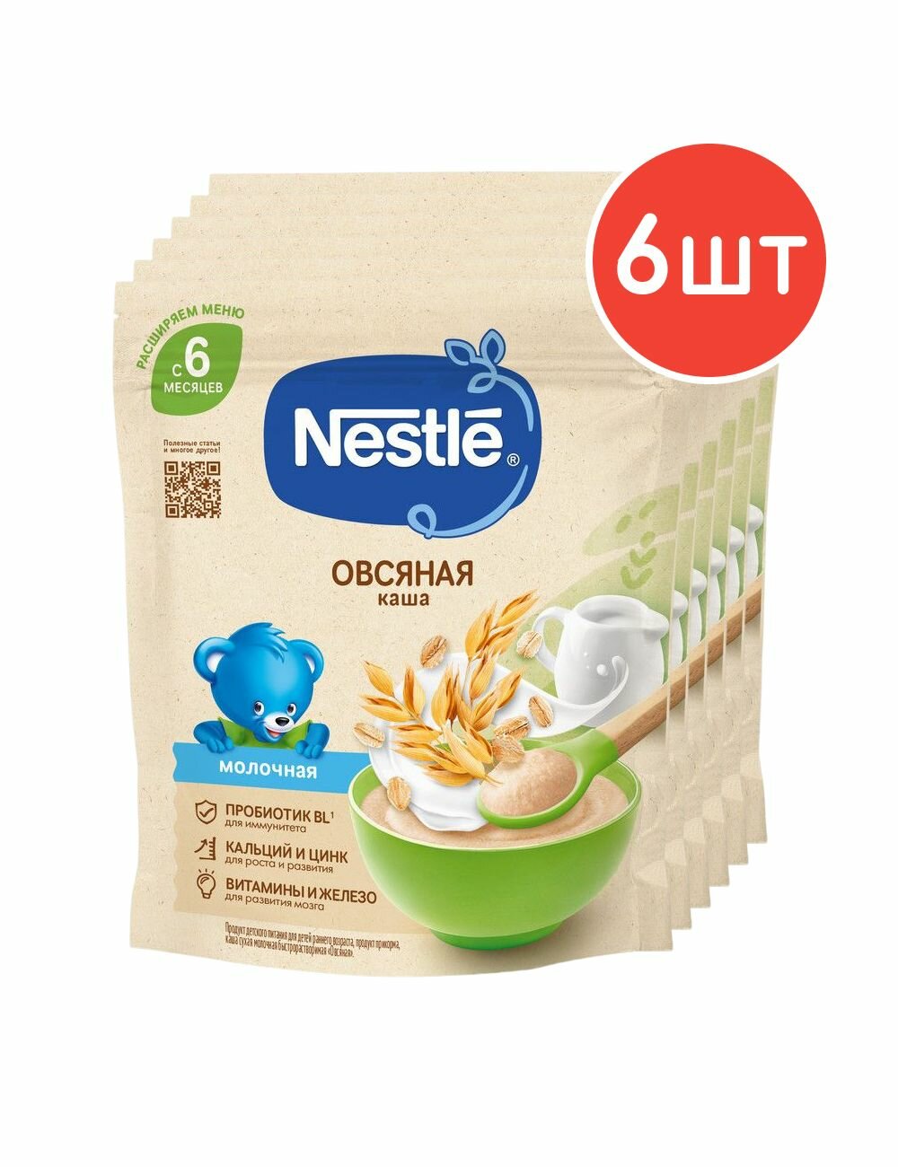 Каша молочная Nestle с 6 месяцев, овсяная 200г 6шт