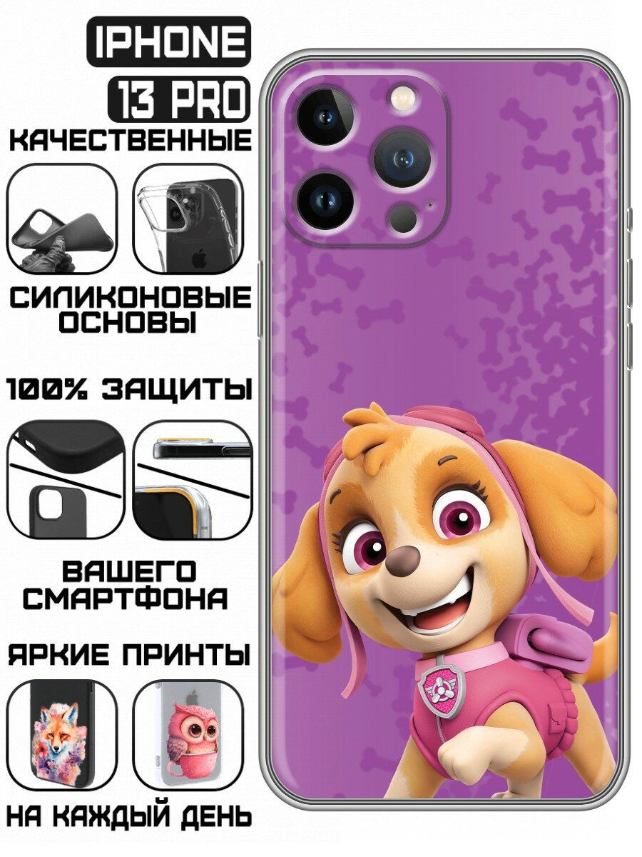 Чехол для Iphone 13 Pro с принтом Скай из Щенячьего патруля (Айфон 13 Про)