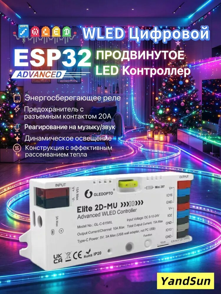 Контроллер светодиодной ленты GLEDOPTO Elite ESP32 WLED, микрофон, звуковая реакция, предохранитель 20А, UART, энергосбережение, адресные RGB-ленты