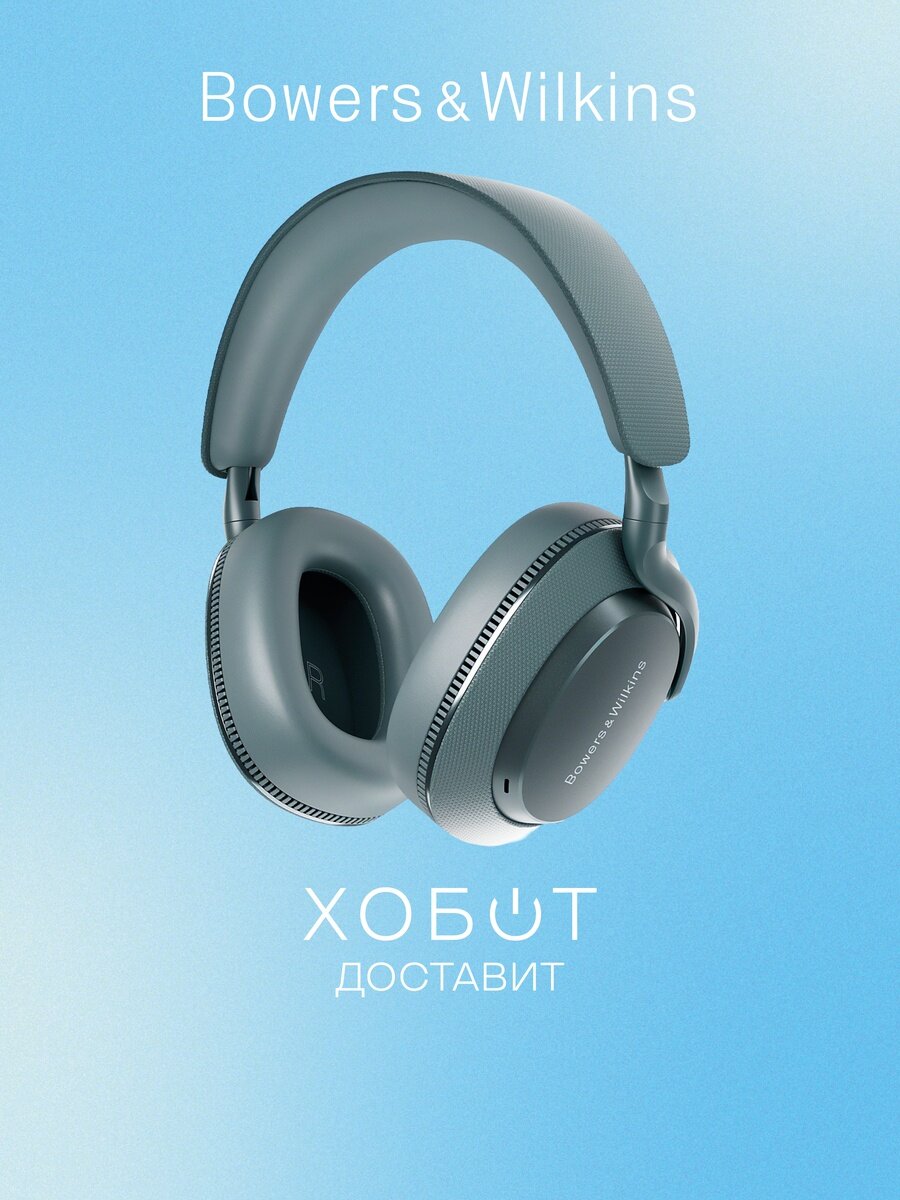 Наушники Bowers and Wilkins Px7 S3 морозно-синий