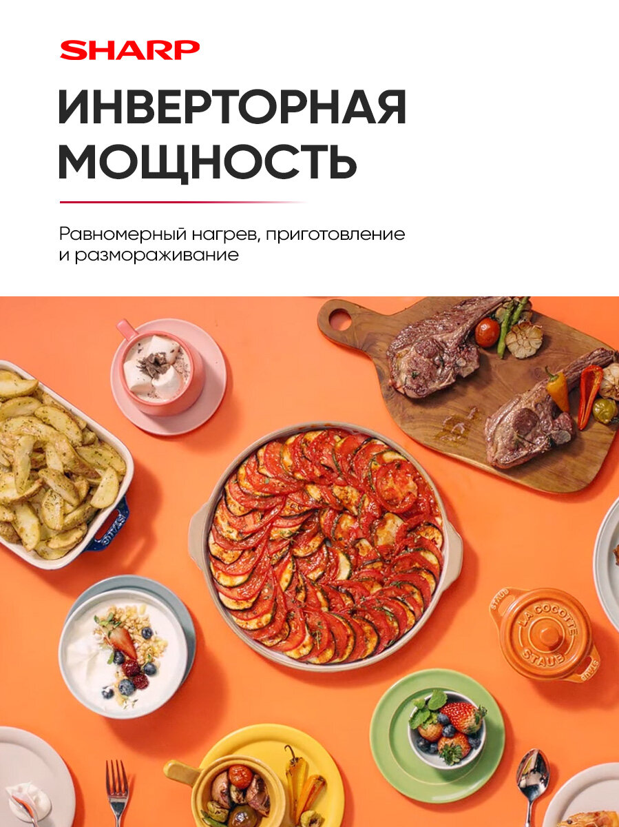 Микроволновая печь Sharp "R-3950RBS", 34 л 1200Вт, сенсорное управление, 6 режимов, блокировка от детей — фото 1