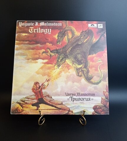 LP Ингви Малмстин - Трилогия / Yngwie Malmsteen . Зарубежный классический рок. Виниловая пластинка 12 дюймов. Мелодия СССР 1986 год.