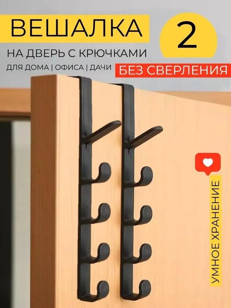 Вешалка настенная, 4.4х26