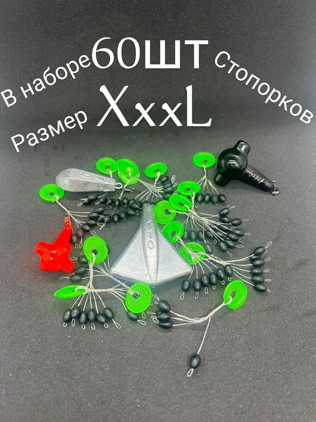 Стопор Кембрик Для Монтажа 60шт монтажный набор