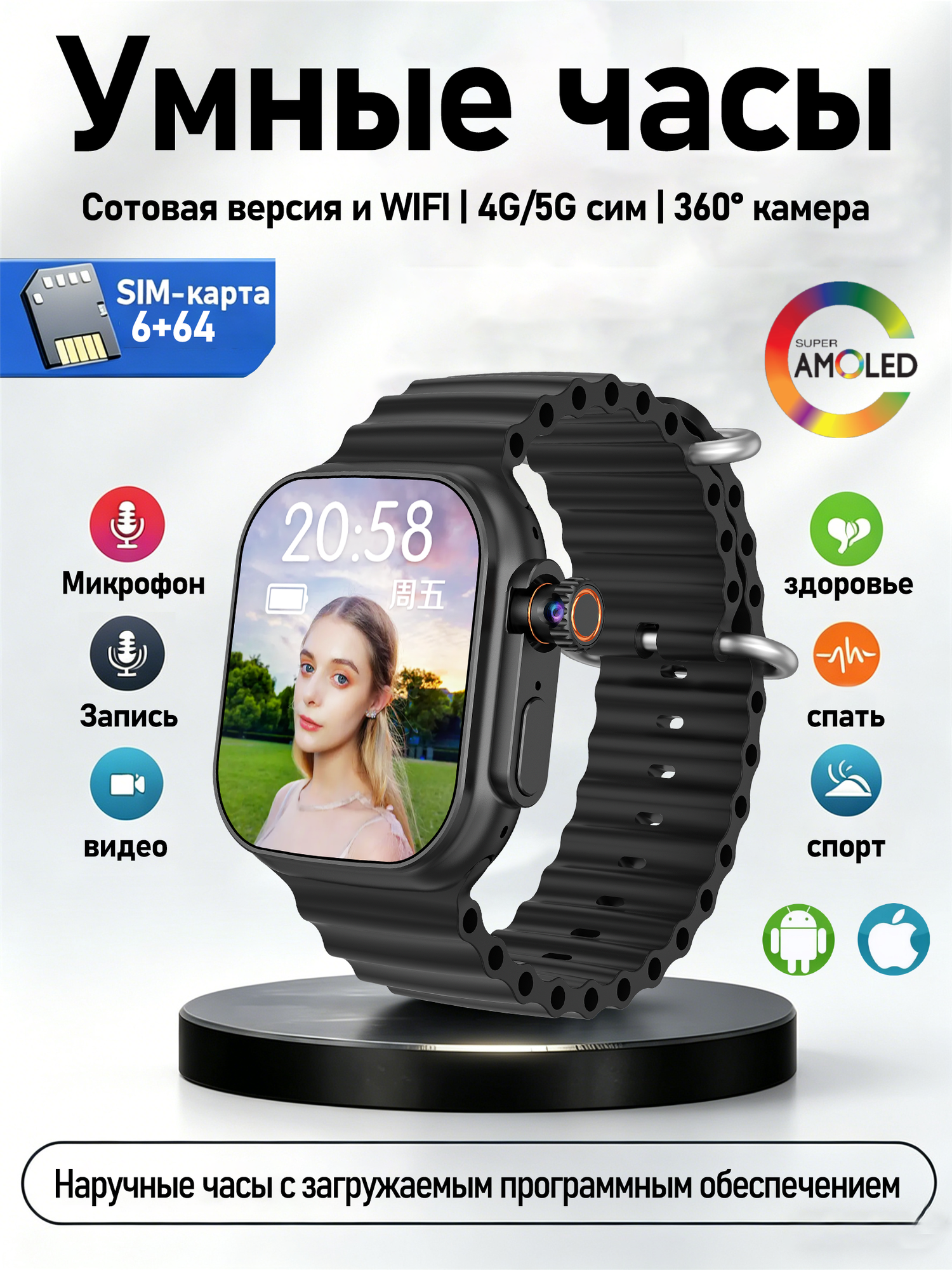 Смарт часы Galaxy 2026 новый B31 с 360 камерой и с 5G сим картой встроенный GPS мужские и женские, Умные часы
