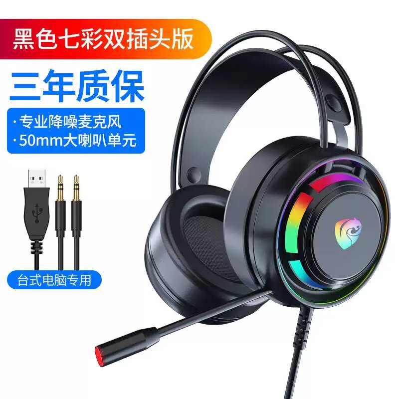 PSH-300S Черная игровая гарнитура с RGB-подсветкой и 3.5 мм разъемом для ПК и мобильных игр