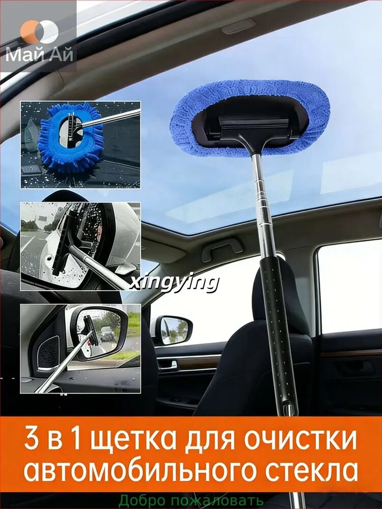 Водосгон автомобильный, длина: 102 см