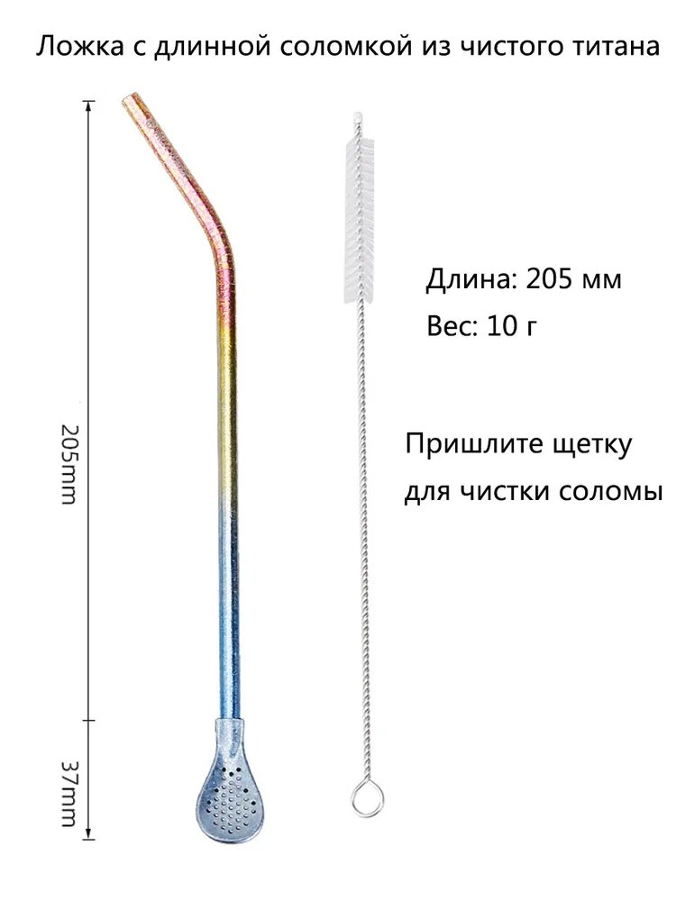 Титановая трубочка и ложка 2-в-1, для кофе, смузи и напитков, пищевой титановый сплав, длинная ручка, универсальный аксессуар