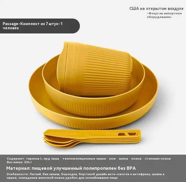 Sea To Summit Тарелка для пикника на открытом воздухе