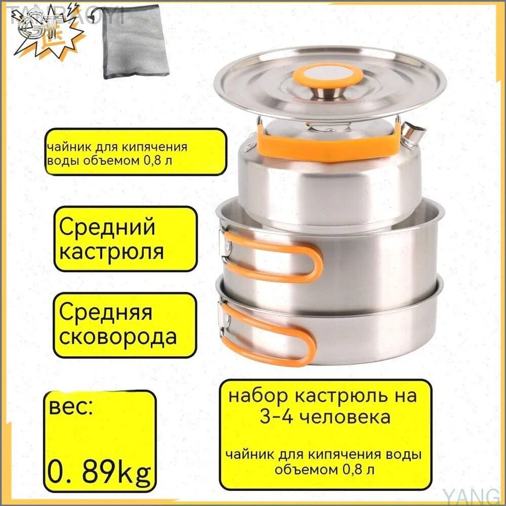 Набор туристической посуды на 3-6 персоны 3 предметов, походная посуда металлическая для туризма, пикника, охоты и рыбалки