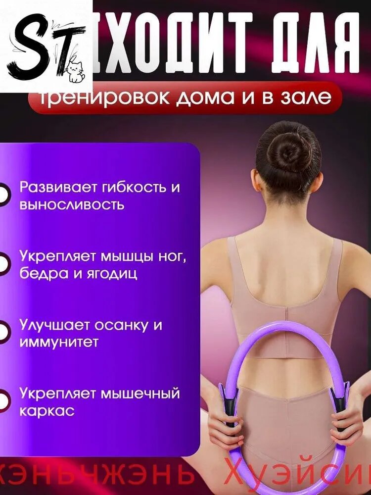 Кольцо для пилатеса — фото 1